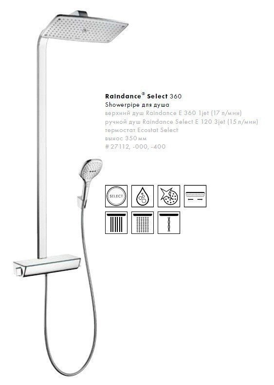 Hansgrohe Raindance Select E 360 Showerpipe 27112400 Душевая система ...