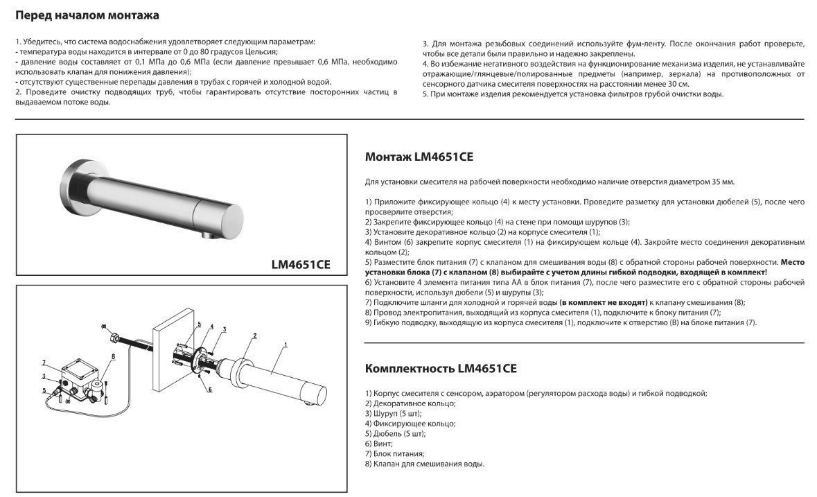 Lemark Project LM4651CE - Смеситель для раковины (Хром), купить в ...