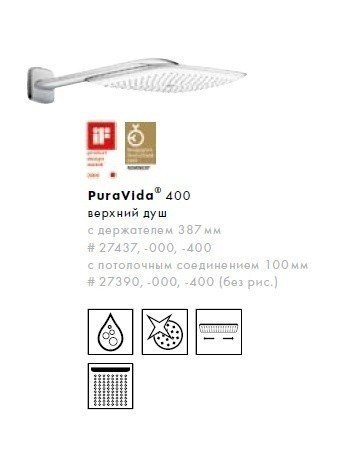 Hansgrohe PuraVida 27390400 Верхний душ (хром/белый), в интернет ...